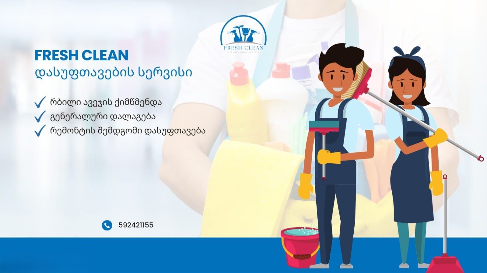 #OK! „Fresh Clean“ - სისუფთავე მარტივად და ხარისხიანად - OK Magazine